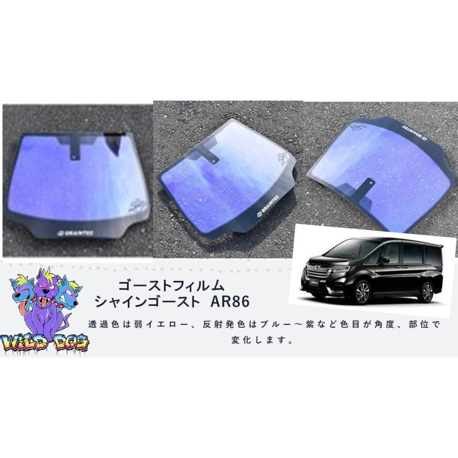 ゴーストフィルム シャインゴーストAR86 ステップワゴン RP1・2・3・4・5 フロント 熱成形 カット済み : ah85 : WILDDOG-SAGA - 通販 - Yahoo!ショッピング