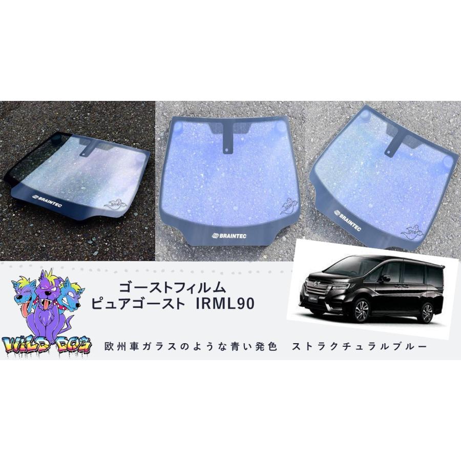 BRAINTEC（ブレインテック） カーフィルム ゴーストフィルム ピュアゴーストIRML90 ステップワゴン RP1,2,3,4,5 フロント 熱成形 カット済み : WILDDOG ...