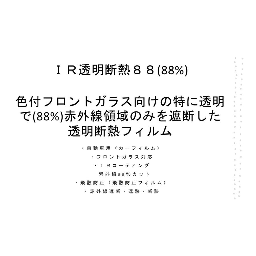BRAINTEC カーフィルム クリアフィルム IR断熱 ジェイド FR4,5 フロント 熱成形 カット済み : WILDDOG-SAGA - 通販 - Yahoo!ショッピング
