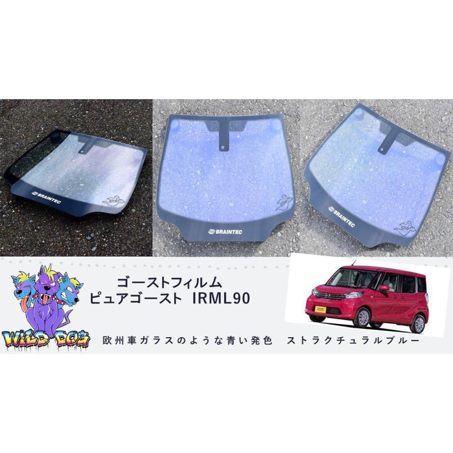 BRAINTEC ゴーストフィルム ピュアゴーストIRML90 デイズルークス B21A フロント 熱成形 カット済み : WILDDOG-SAGA - 通販 - Yahoo!ショッピング