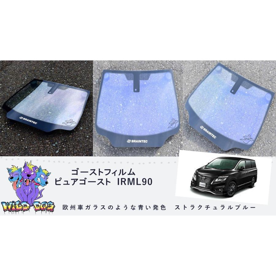 BRAINTEC カーフィルム ゴーストフィルム ピュアゴーストIRML90 エルグランド PE52/PNE52/TE52/TNE52 フロント 熱成形 カット済み : WILDDOG ...