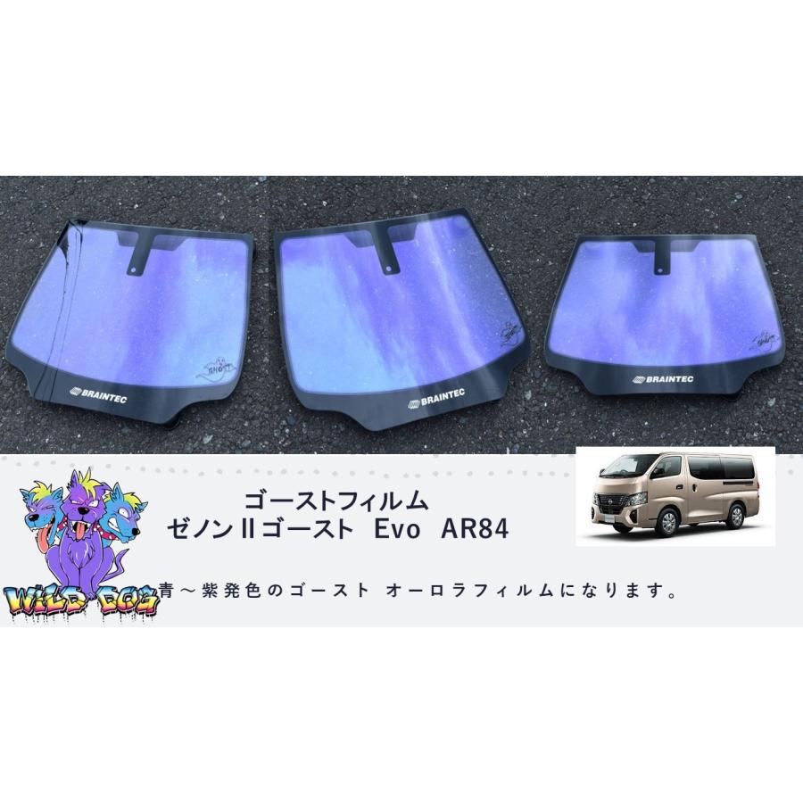 BRAINTEC（ブレインテック） カーフィルム ゴーストフィルム ゼノン2ゴーストEvo AR84 NV350 キャラバン E26 フロント 熱成形 カット済み : WILDDOG-SAGA ...