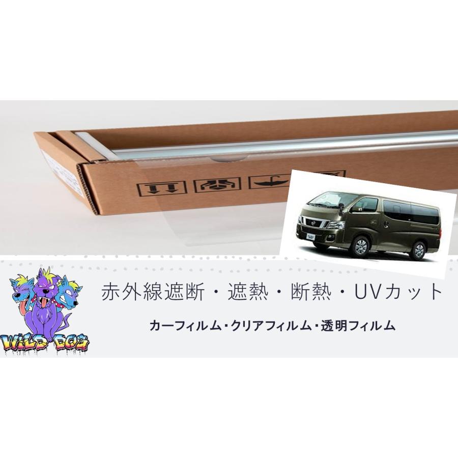 BRAINTEC カーフィルム クリアフィルム IR断熱 NV350 キャラバン E26 フロント 熱成形 カット済み : WILDDOG-SAGA - 通販 - Yahoo!ショッピング