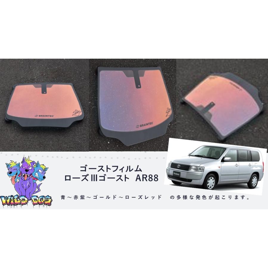 BRAINTEC（ブレインテック） カーフィルム ゴーストフィルム ローズ3ゴーストAR88 50系 プロボックス サクシード フロント 熱成形 カット済み : WILDDOG-SAGA ...