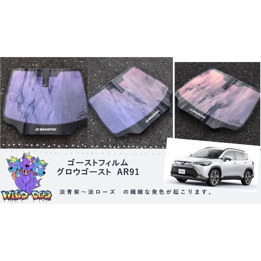BRAINTEC ゴーストフィルム グロウゴーストAR91 カローラクロス ZVG11 フロント 熱成形 カット済み : WILDDOG-SAGA - 通販 - Yahoo!ショッピング