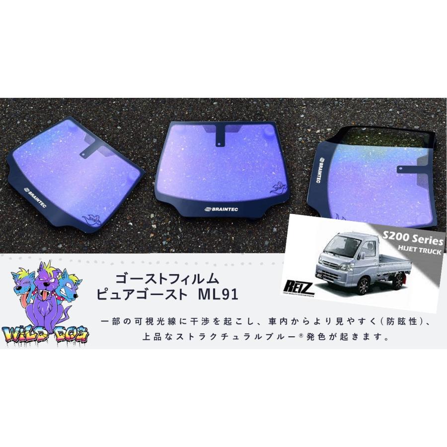 BRAINTEC ゴーストフィルム ピュアゴーストML91 ハイゼット S200P,210P フロント 熱成形 カット済み : WILDDOG-SAGA - 通販 - Yahoo!ショッピング