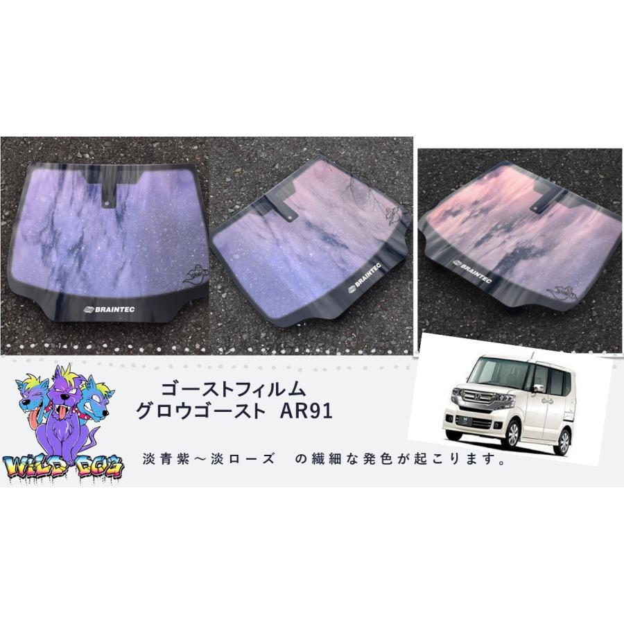 BRAINTEC ゴーストフィルム グロウゴーストAR91 N-BOX JF1 フロント 熱成形 カット済み : WILDDOG-SAGA - 通販 - Yahoo!ショッピング