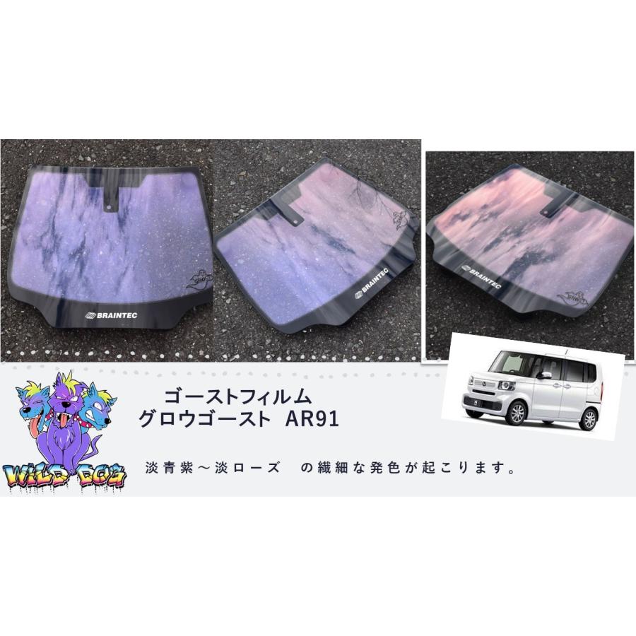 BRAINTEC（ブレインテック） カーフィルム ゴーストフィルム グロウゴーストAR91 N-BOX JF5 フロント 熱成形 カット済み : WILDDOG-SAGA - 通販 ...