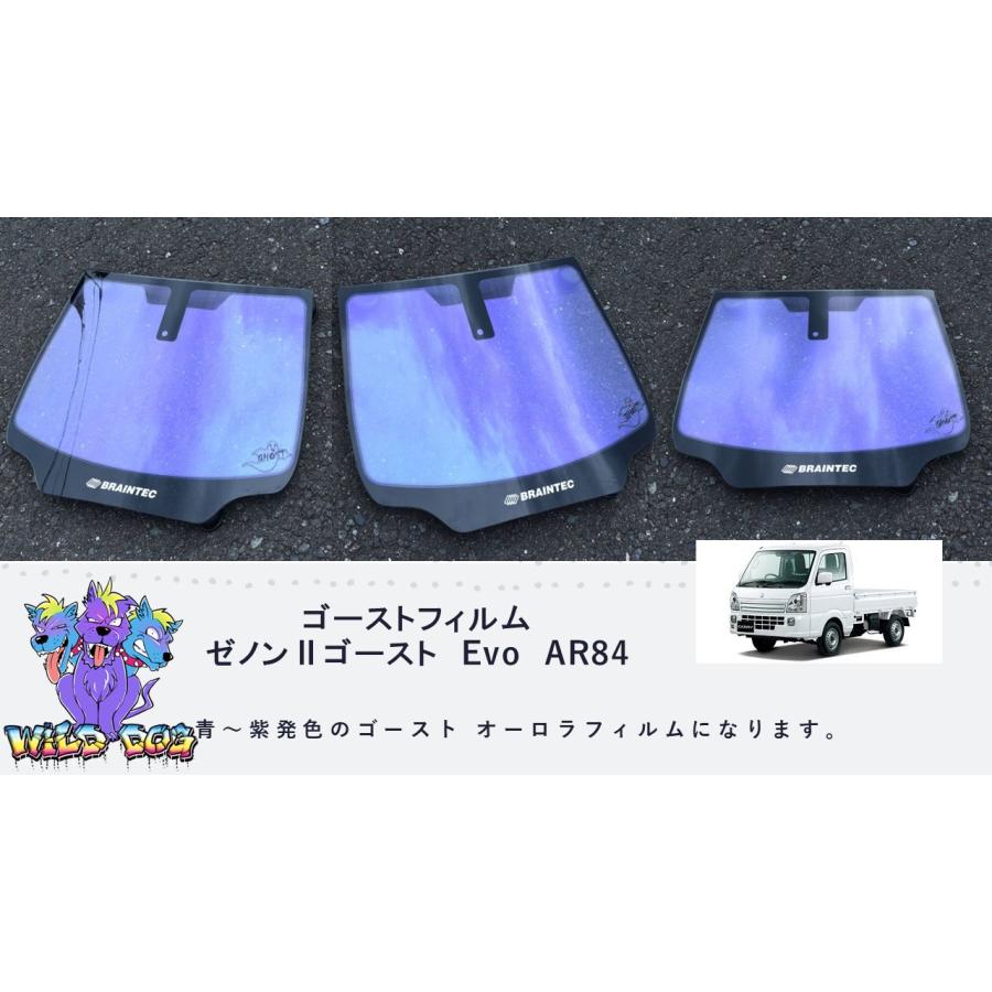 BRAINTEC カーフィルム ゴーストフィルム ゼノン2ゴーストAR84 キャリィ DA16T フロント 熱成形 カット済み : WILDDOG-SAGA - 通販 - Yahoo!ショッピング