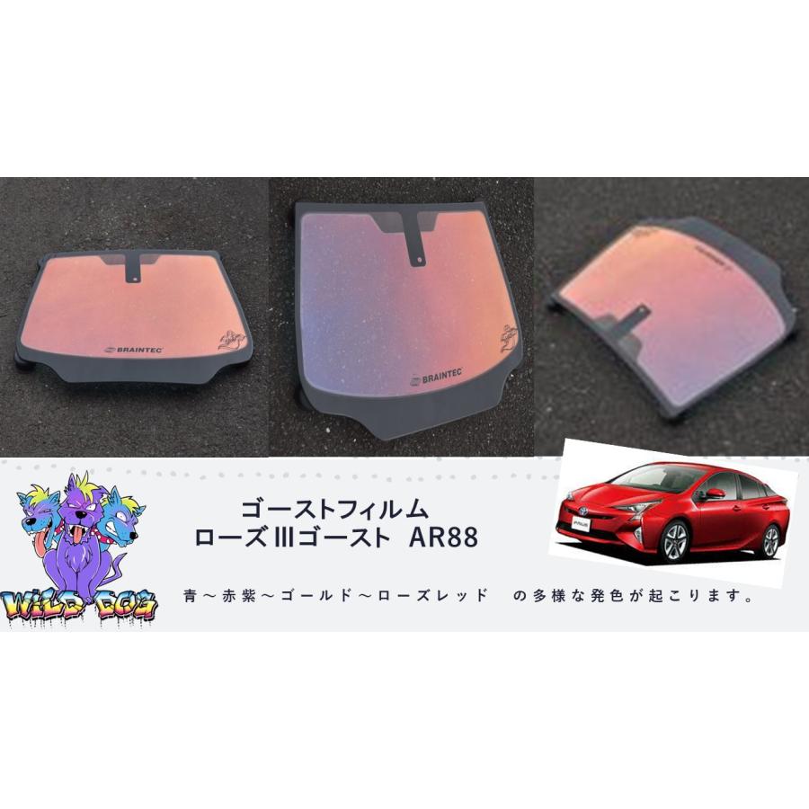 BRAINTEC ゴーストフィルム ローズ3ゴーストAR88 プリウス ZVW50,51 熱成形 カット済み : WILDDOG-SAGA - 通販 - Yahoo!ショッピング
