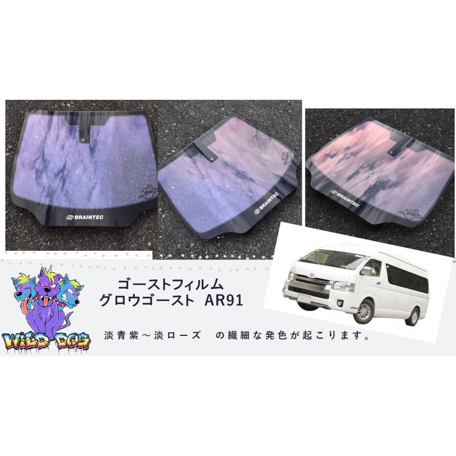 BRAINTEC カーフィルム ゴーストフィルム グロウゴーストAR91 200系 ハイエース ワイド フロント 熱成形 カット済み : WILDDOG-SAGA - 通販 - Yahoo ...