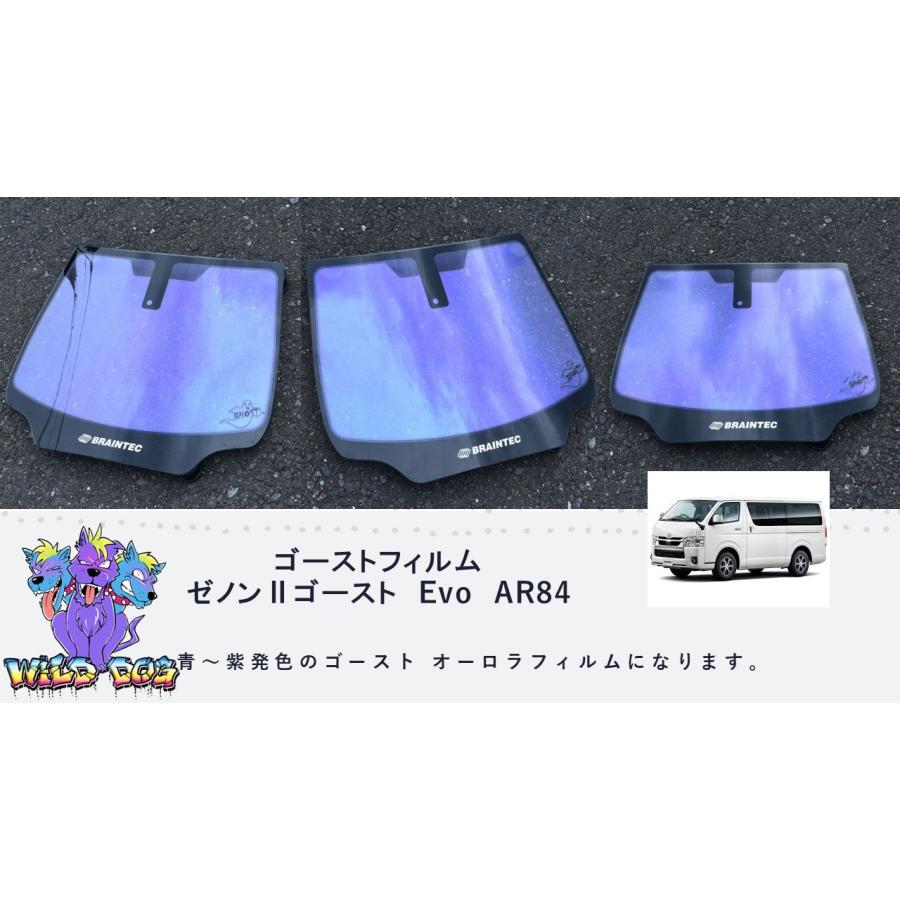 BRAINTEC ゴーストフィルム ゼノン2ゴーストAR84 200系 ハイエース フロント 熱成形 カット済み : WILDDOG-SAGA - 通販 - Yahoo!ショッピング