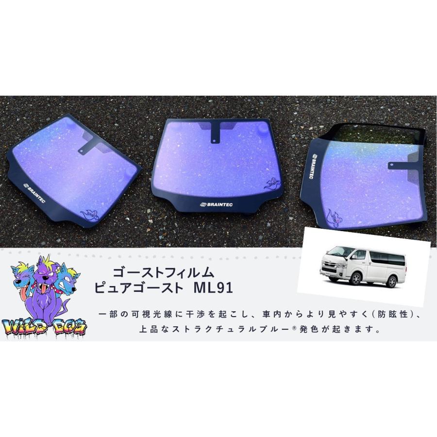 BRAINTEC カーフィルム ゴーストフィルム ピュアゴーストML91 200系 ハイエース フロント 熱成形 カット済み : WILDDOG-SAGA - 通販 - Yahoo!ショッピング