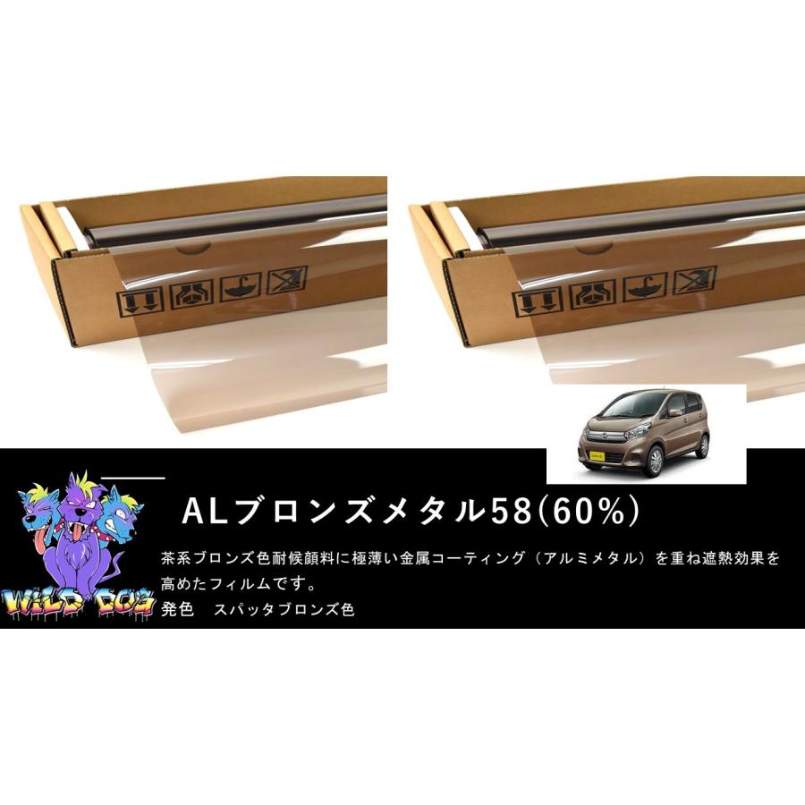 BRAINTEC カーフィルム カット済み ブロンズメタル デイズ リアセット : WILDDOG-SAGA - 通販 - Yahoo!ショッピング