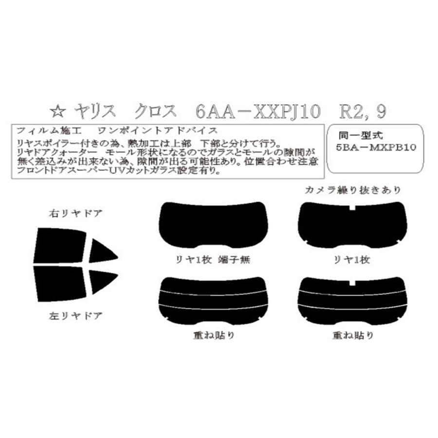 BRAINTEC カーフィルム カット済み ブロンズメタル 58（60％） ヤリスクロス リアセット : WILDDOG-SAGA - 通販 - Yahoo!ショッピング