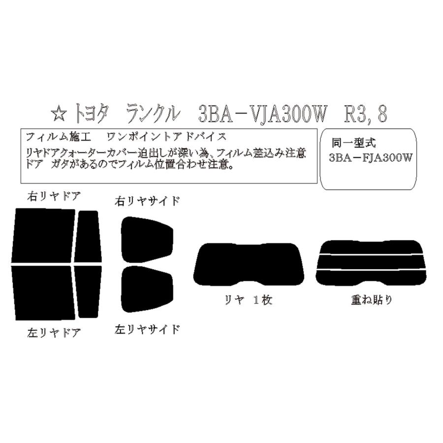 BRAINTEC カーフィルム カット済み ブロンズメタル ランドクルーザー 300 リアセット : WILDDOG-SAGA - 通販 - Yahoo!ショッピング