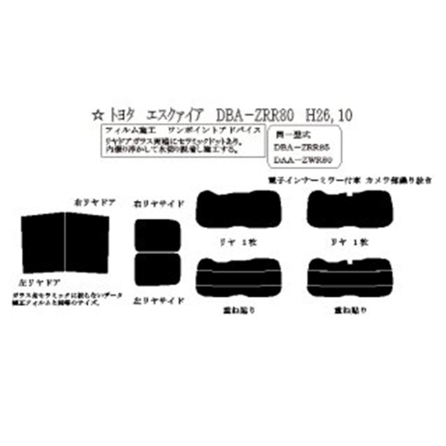 BRAINTEC カーフィルム カット済み ブロンズメタル 58（60％） 80系 エスクァイア リアセット : WILDDOG-SAGA - 通販 - Yahoo!ショッピング