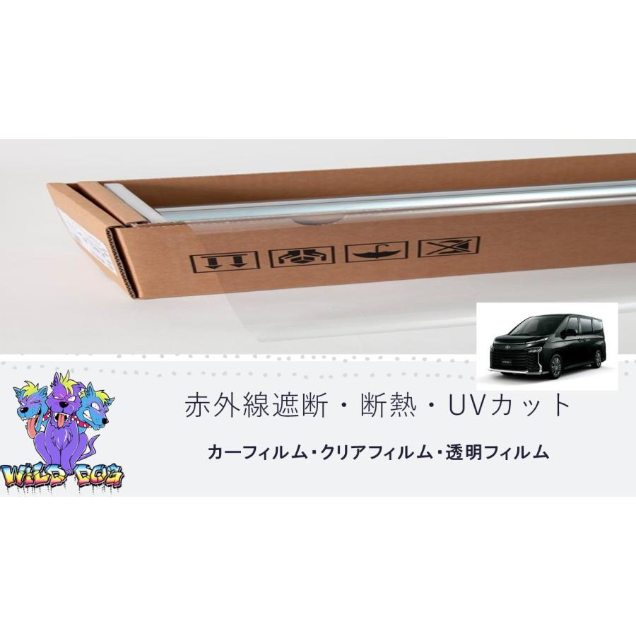 BRAINTEC カーフィルム クリアフィルム IR断熱 90系 ヴォクシー ノア フロント 熱成形 カット済み : WILDDOG-SAGA - 通販 - Yahoo!ショッピング