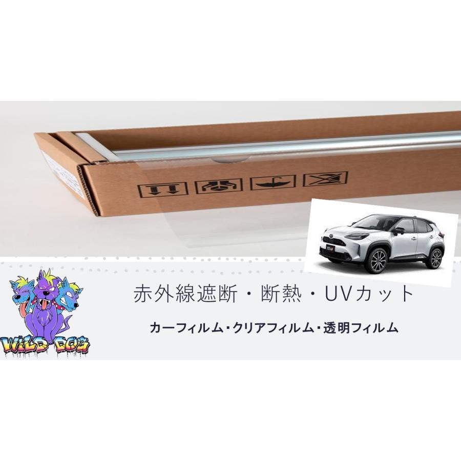 BRAINTEC カーフィルム クリアフィルム IR断熱 ヤリスクロス フロント 熱成形 カット済み : WILDDOG-SAGA - 通販 - Yahoo!ショッピング