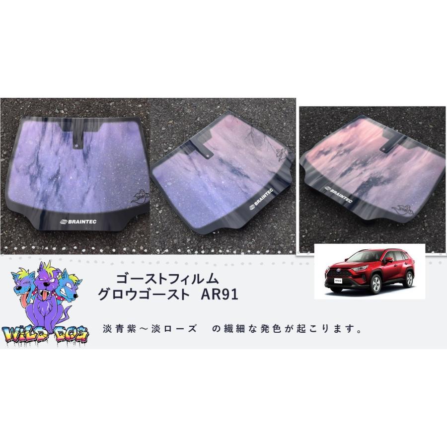BRAINTEC カーフィルム ゴーストフィルム グロウゴーストAR91 RAV4 フロント 熱成形 カット済み : WILDDOG-SAGA - 通販 - Yahoo!ショッピング