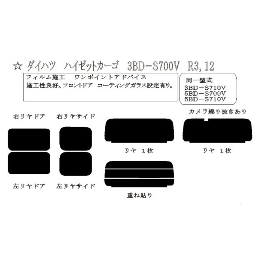 BRAINTEC ゴーストフィルム カット済み ナイトゴーストII AR15 ハイゼット S700V リアセット : WILDDOG-SAGA - 通販 - Yahoo!ショッピング