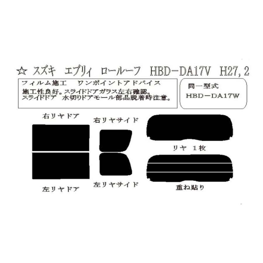 BRAINTEC ゴーストフィルム カット済み ナイトゴーストII AR15 エブリィワゴン DA17W リアセット : WILDDOG-SAGA - 通販 - Yahoo!ショッピング