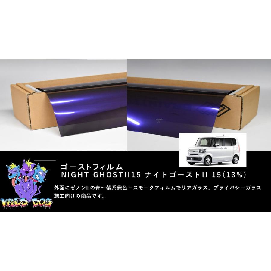 BRAINTEC カーフィルム ゴーストフィルム カット済み ナイトゴーストII AR15 N-BOX JF5,6 リアセット : WILDDOG-SAGA - 通販 - Yahoo!ショッピング