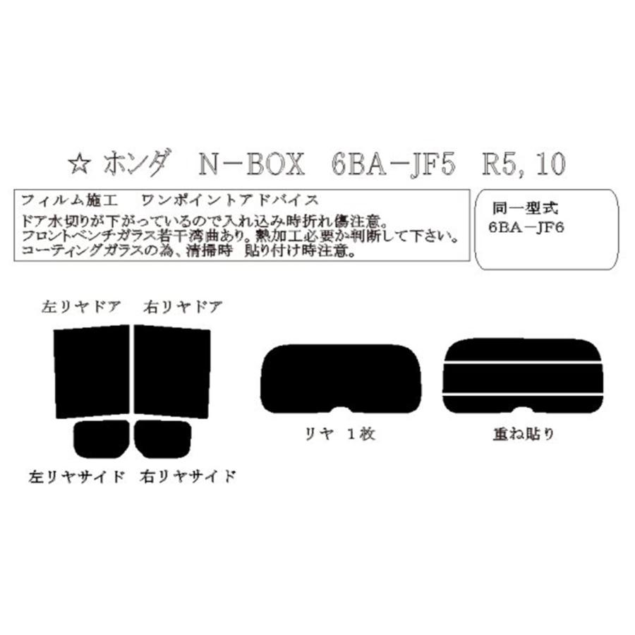 BRAINTEC ゴーストフィルム カット済み ナイトゴーストII AR15 N-BOX JF5,6 リアセット : WILDDOG-SAGA - 通販 - Yahoo!ショッピング