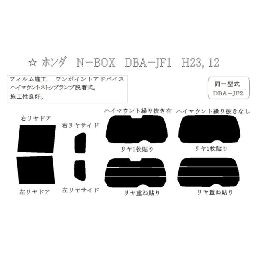 BRAINTEC ゴーストフィルム カット済み ナイトゴーストII AR15 N-BOX JF1 リアセット : WILDDOG-SAGA - 通販 - Yahoo!ショッピング