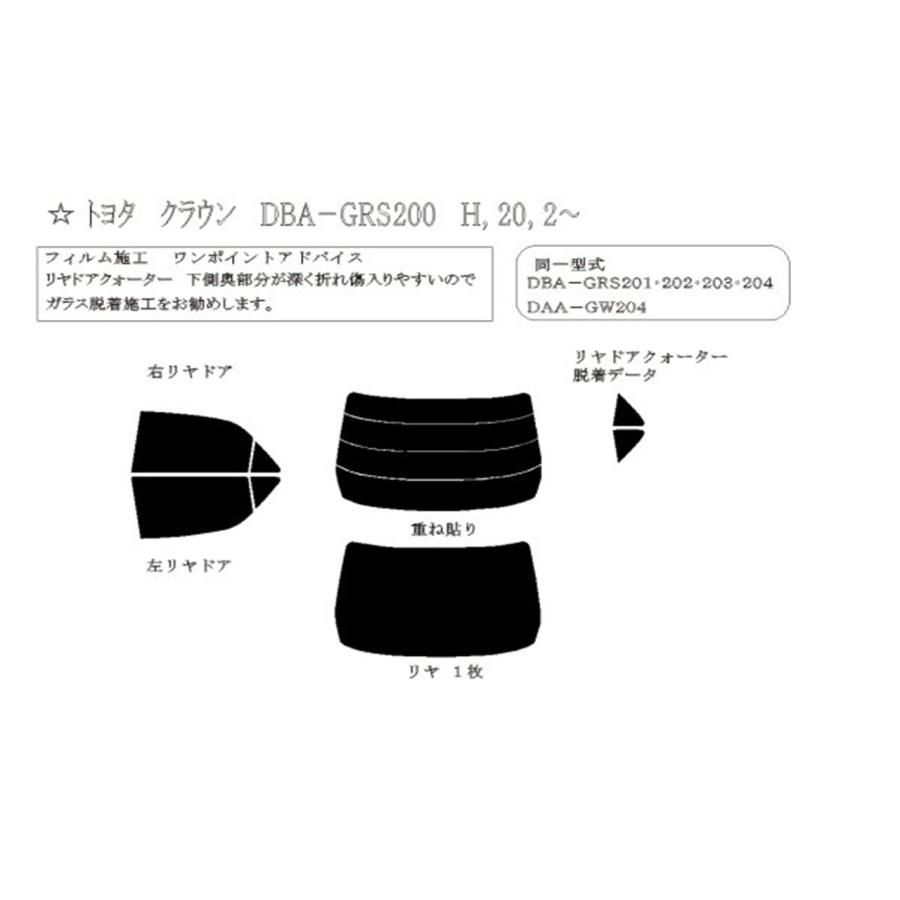 BRAINTEC ゴーストフィルム カット済み ナイトゴーストII AR15 200系 クラウン GRS200 リアセット : WILDDOG-SAGA - 通販 - Yahoo!ショッピング