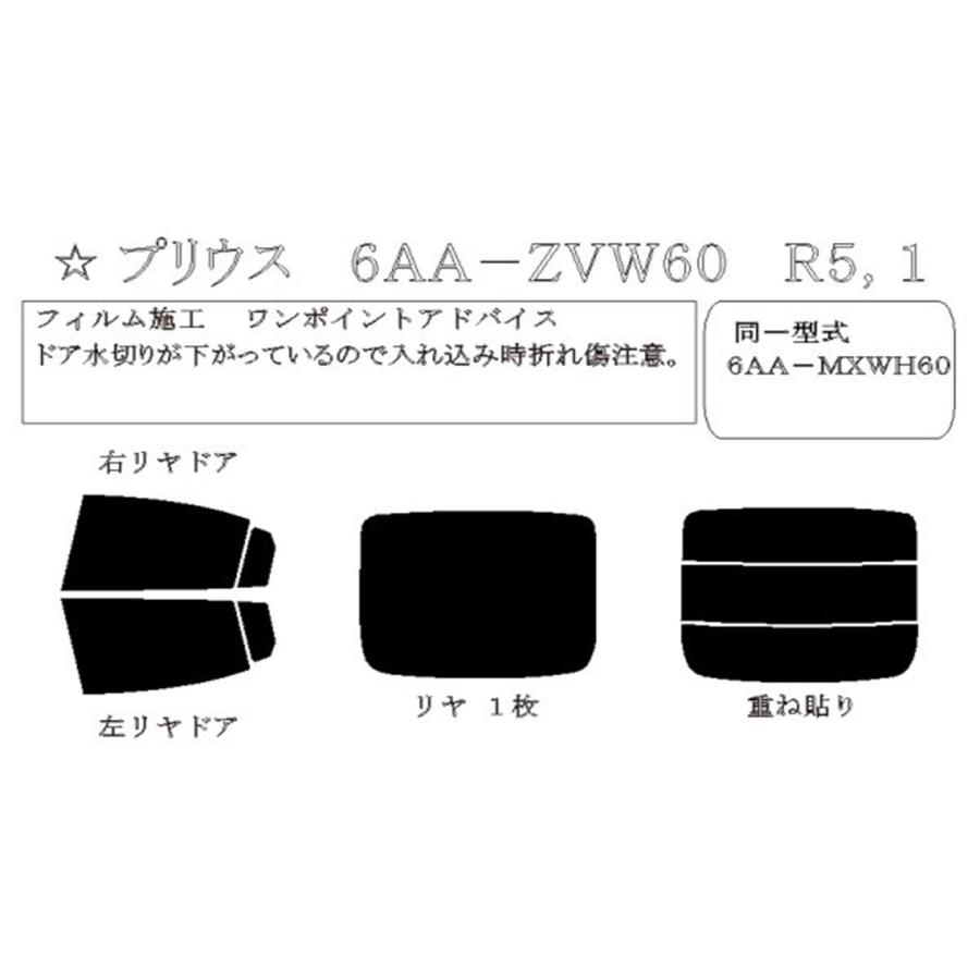 BRAINTEC カーフィルム カット済み ルイジアナグリーン 60系 プリウス リアセット : WILDDOG-SAGA - 通販 - Yahoo!ショッピング