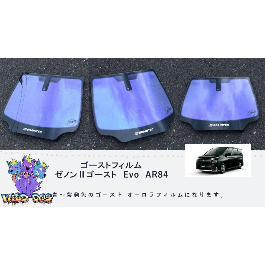 BRAINTEC（ブレインテック） カーフィルム ゴーストフィルム ゼノン2ゴーストEvo AR84 90系 ヴォクシー ノア フロント 熱成形 カット済み : WILDDOG-SAGA ...