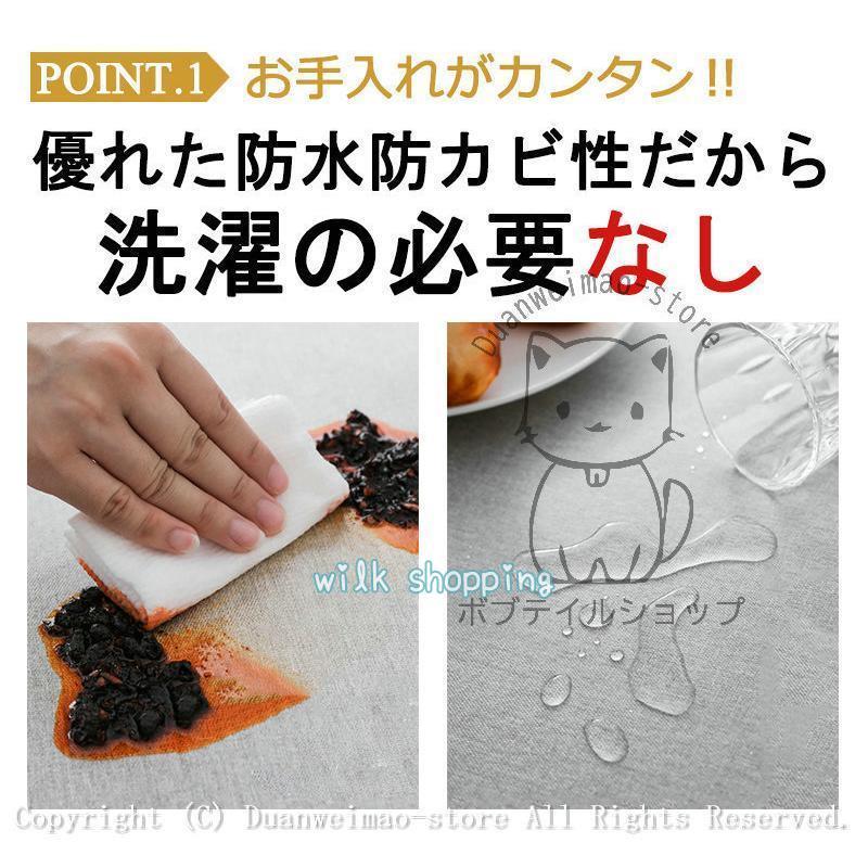 テーブルクロス 北欧 撥水 布 綿麻混 四角形 長方形 無地 食卓カバー シンプル 高級感 雑貨 家庭用 リビング ダイニング 洗える おしゃれ お手入れ簡単 汚れ防止 : kk0327 ...