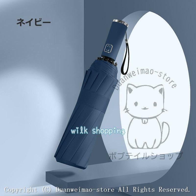 傘 折りたたみ傘 自動開閉 105cm 10本骨 ワンタッチ メンズ レディース 日傘雨傘兼用 UVカット 撥水 遮光 大きめ 丈夫 耐風 男女兼用 晴雨兼用 おしゃれ :kk0327 ...