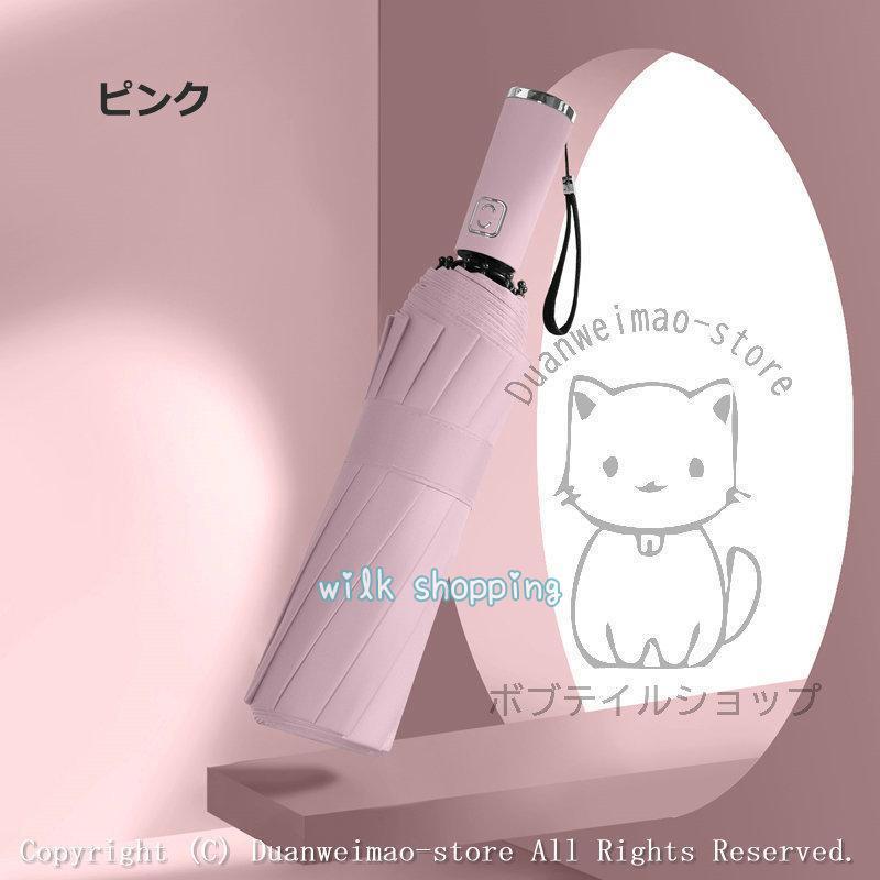 傘 折りたたみ傘 自動開閉 105cm 10本骨 ワンタッチ メンズ レディース 日傘雨傘兼用 UVカット 撥水 遮光 大きめ 丈夫 耐風 男女兼用 晴雨兼用 おしゃれ :kk0327 ...