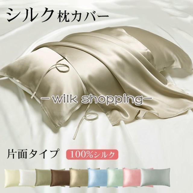 枕カバー シルク 100％ 片面 美髪 19匁 高級 マクラカバー 52×74cm まくら ピロー 1枚 肌触 良い 柔らか 豪華感 贅沢 上品 美肌 安眠 雰囲気 :kk231125 ...