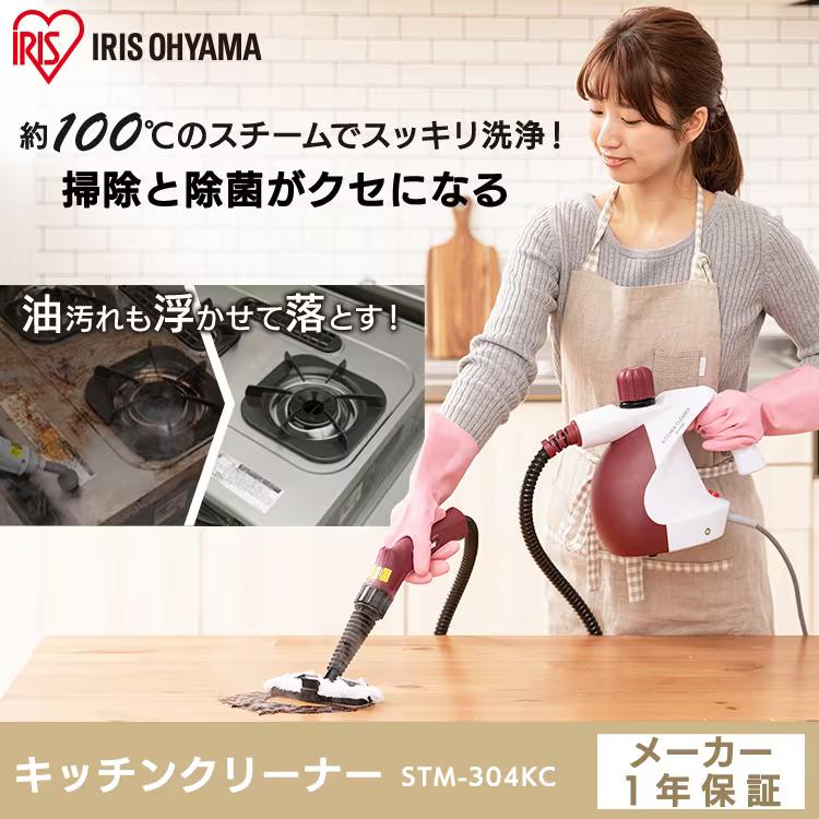 アイリスオーヤマ スチームクリーナー 120cmロングホース ハンディ レッド STM-304KC : ウイルビーマート - 通販 - Yahoo!ショッピング
