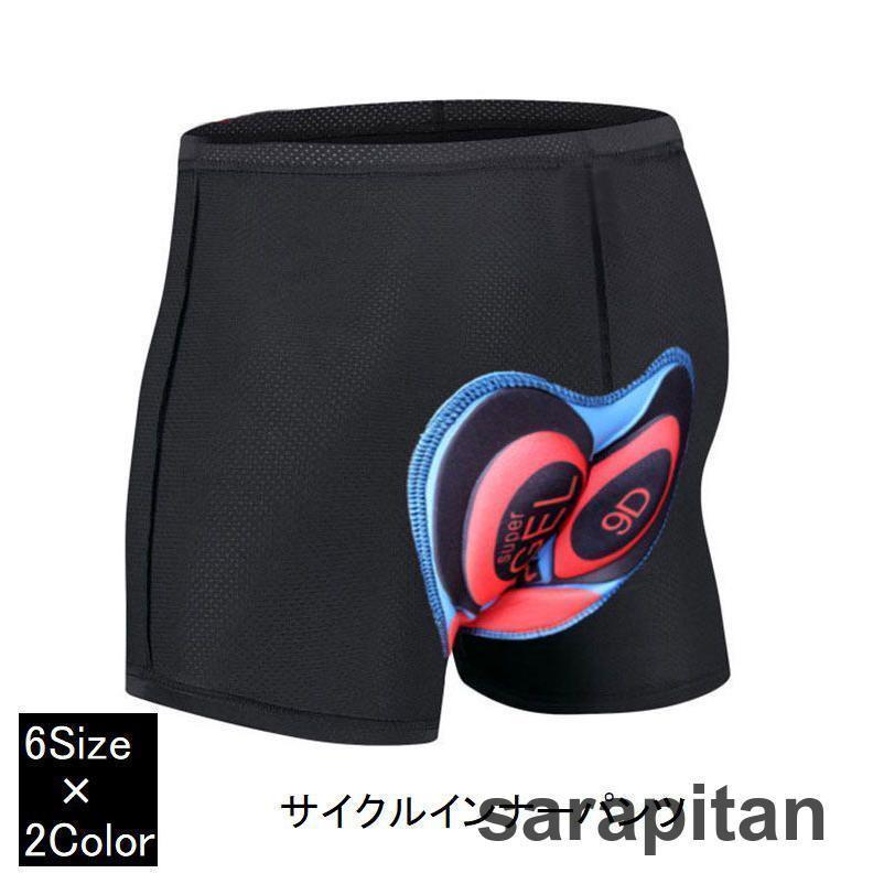 サイクルインナーパンツ サイクリングパンツ パンツ ショートパンツ インナー 下着 メンズ レディース ゴムパッド シリコンゴム ゲルパッド 肉厚 3 : WILLGAD - 通販 ...