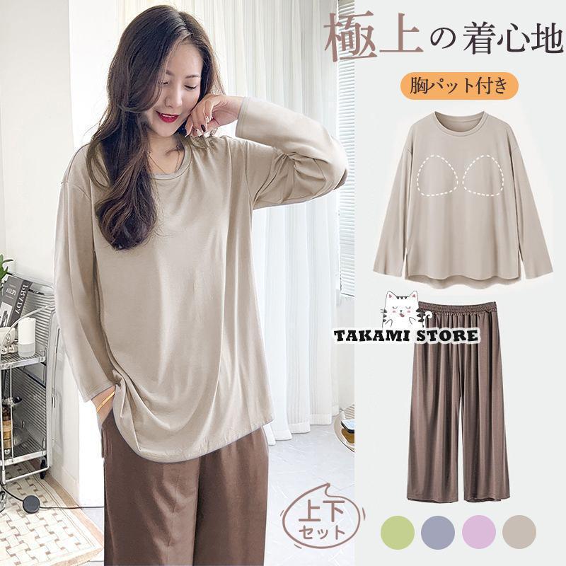 ルームウェア パジャマ レディース 胸パット付き 上下セット 長袖 長ズボン 春 秋 冬 部屋着 寝間着 通気性 冷え性対策 外出 柔らかい : WILLGAD - 通販 - Yahoo!ショッピング
