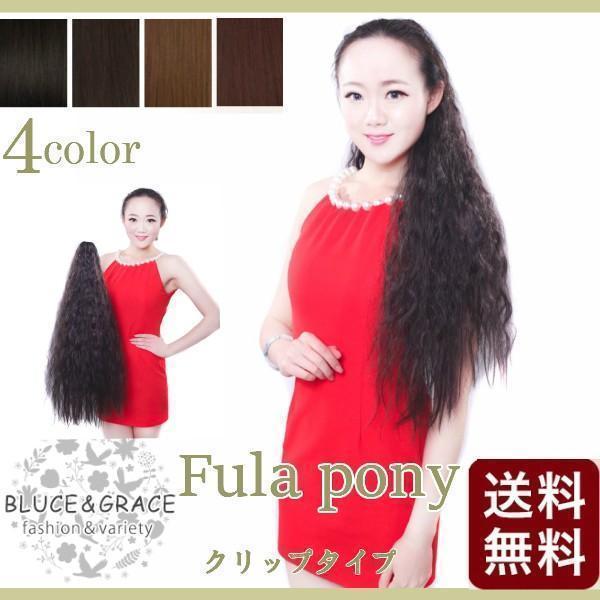 ウィッグ フラダンスワッフル ポニーテール クリップ式 : WILLGAD - 通販 - Yahoo!ショッピング