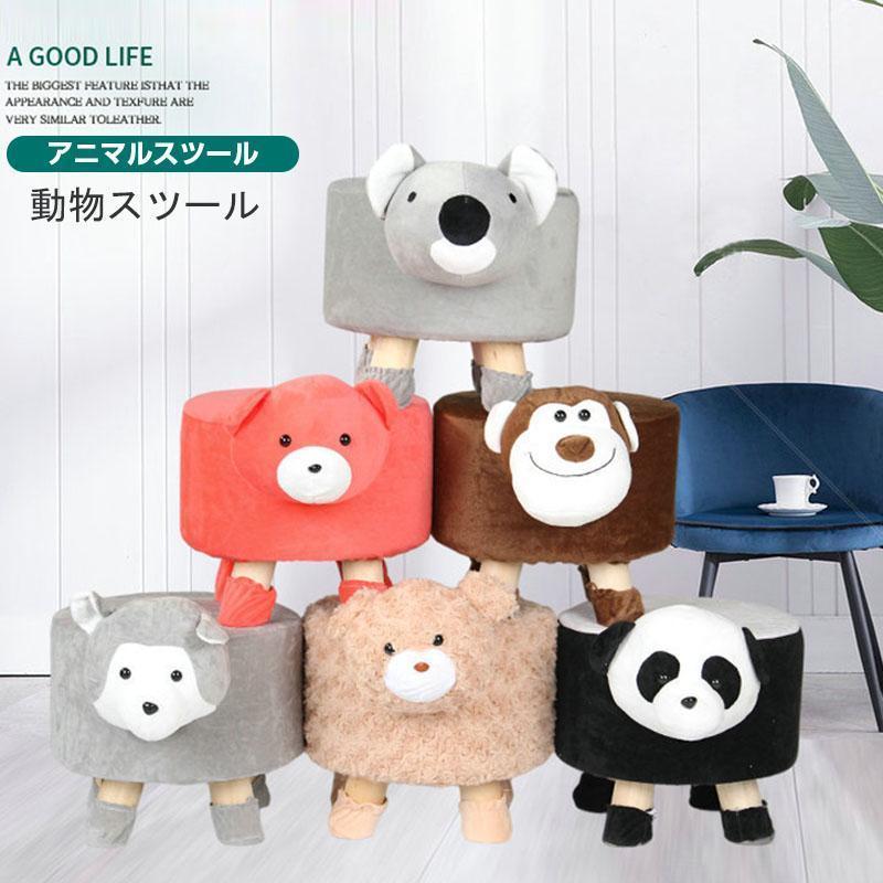 アニマルスツール アニマルチェア スツール おしゃれ 北欧 かわいい ミニ オットマン キッズ 子供 チェア 椅子 動物 動物スツール 腰掛け : WILLGAD - 通販 - Yahoo ...