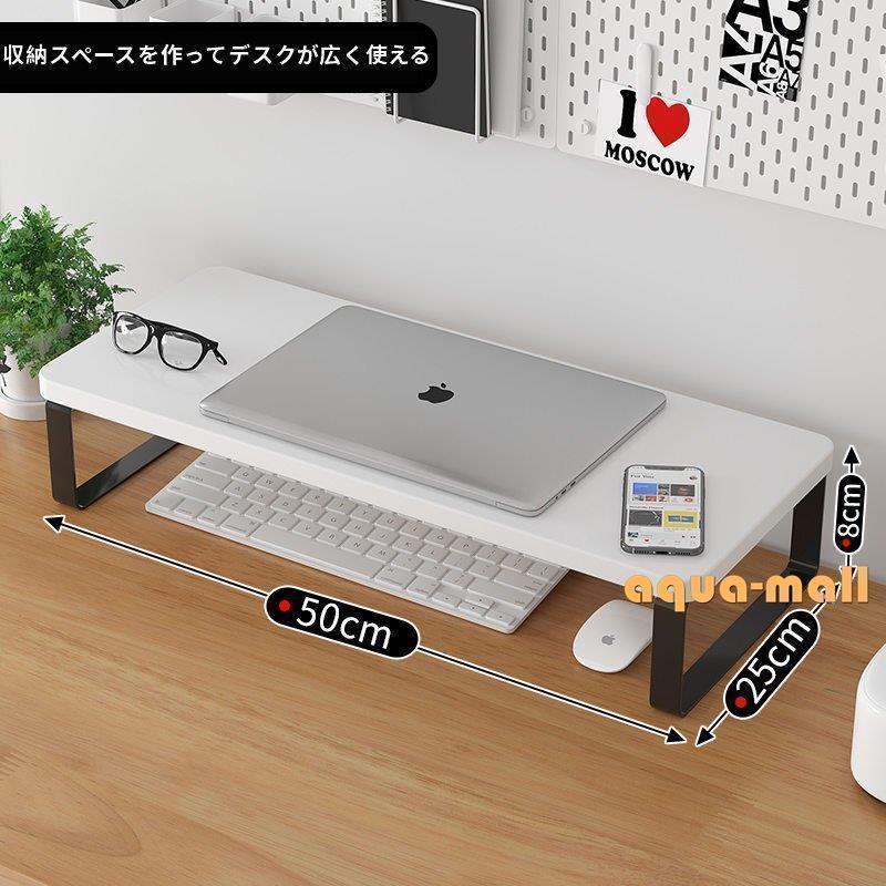 モニター台 パソコン 卓上 おしゃれ モニタースタンド パソコンモニター 収納 パソコン台 テレワーク 在宅勤務 : WILLGAD - 通販 - Yahoo!ショッピング