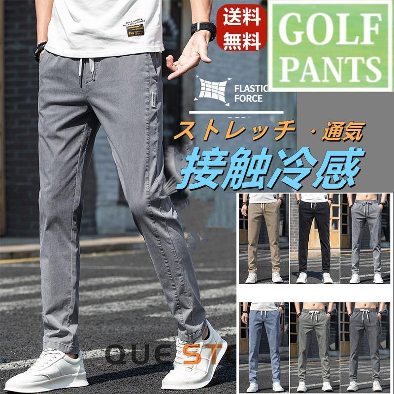 ゴルフウェア メンズ ゴルフパンツ ストレッチ ひんやり 通気 夏 接触冷感デニムパンツ ストレッチパンツ 長ズボン ストレート 美脚 薄手 : WILLGAD - 通販 - Yahoo!ショッピング