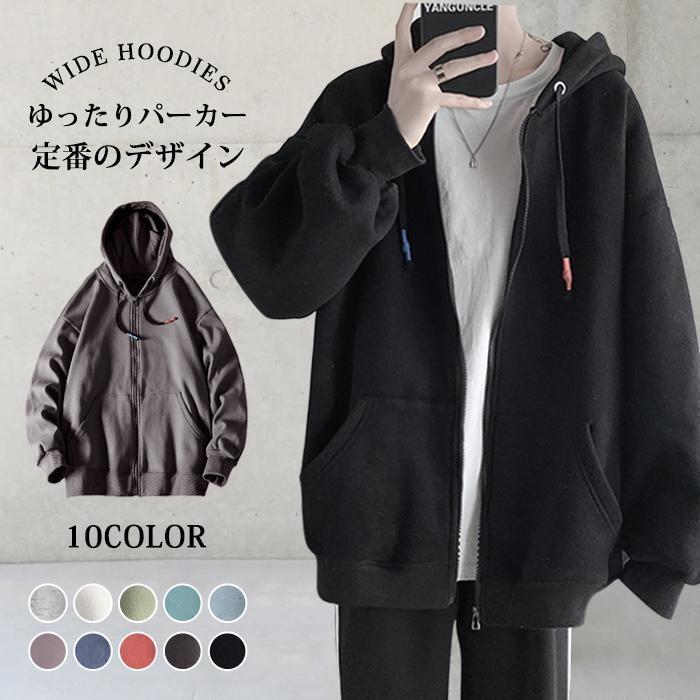 パーカー メンズ 薄手 無地 ジップアップ スウェット ゆったり ジップパーカー 秋 冬 長袖 アウター スエット : WILLGAD - 通販 - Yahoo!ショッピング