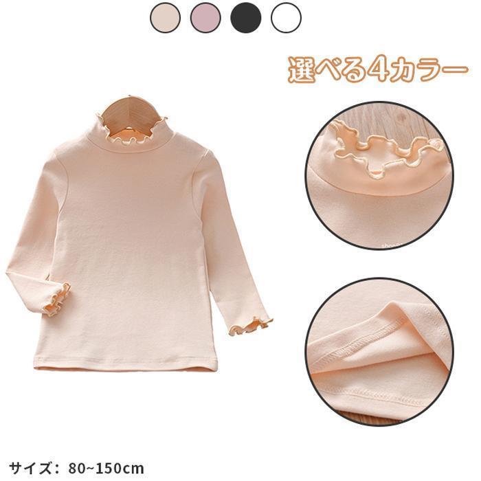 子供服 ス 長袖長袖Tシャツ カットソー フリル 女の子 幼児 園児 保育園 通園 小学生 通学 : WILLGAD - 通販 - Yahoo!ショッピング