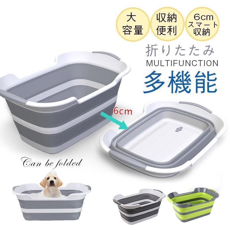 ペット お風呂 バスタブ 白 緑 おけ 折りたたみ バケツ 犬のお風呂 シャンプー おしゃれ 猫 ペット用 犬用 浴槽 バスタブにも 収納便利 ...