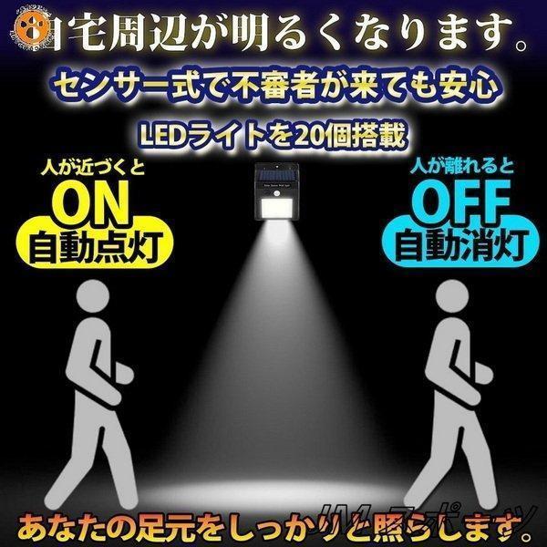 ソーラーライト センサーライト 屋外 玄関 明るい 庭 防水 人感 ガーデン おしゃれ 20LED : WILLGAD - 通販 - Yahoo!ショッピング