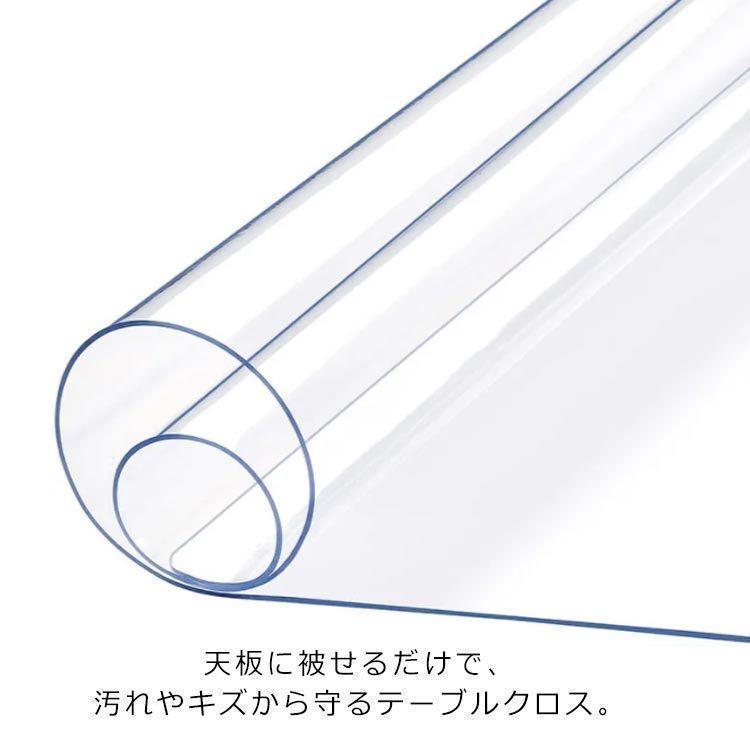 テーブルクロス 透明 ビニール テーブルマット 厚1.5mm 撥水加工 PVC 食卓 デスクマット 防水 撥油 耐熱 汚れ防止 傷防止 ダイニングテー : WILLGAD - 通販 ...