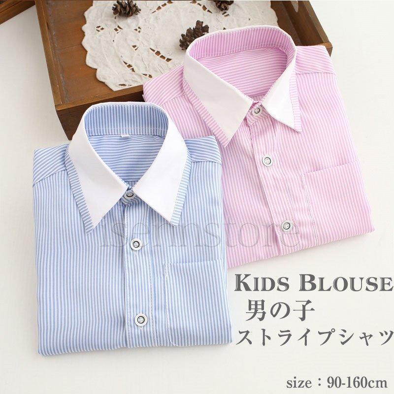 男の子 フォーマル 長袖 ストライプシャツ キッズ ベビー服 ス ワイシャツ 90cm-130cm 結婚式 ステージ衣装 写真撮影 発表会 : WILLGAD - 通販 - Yahoo!ショッピング