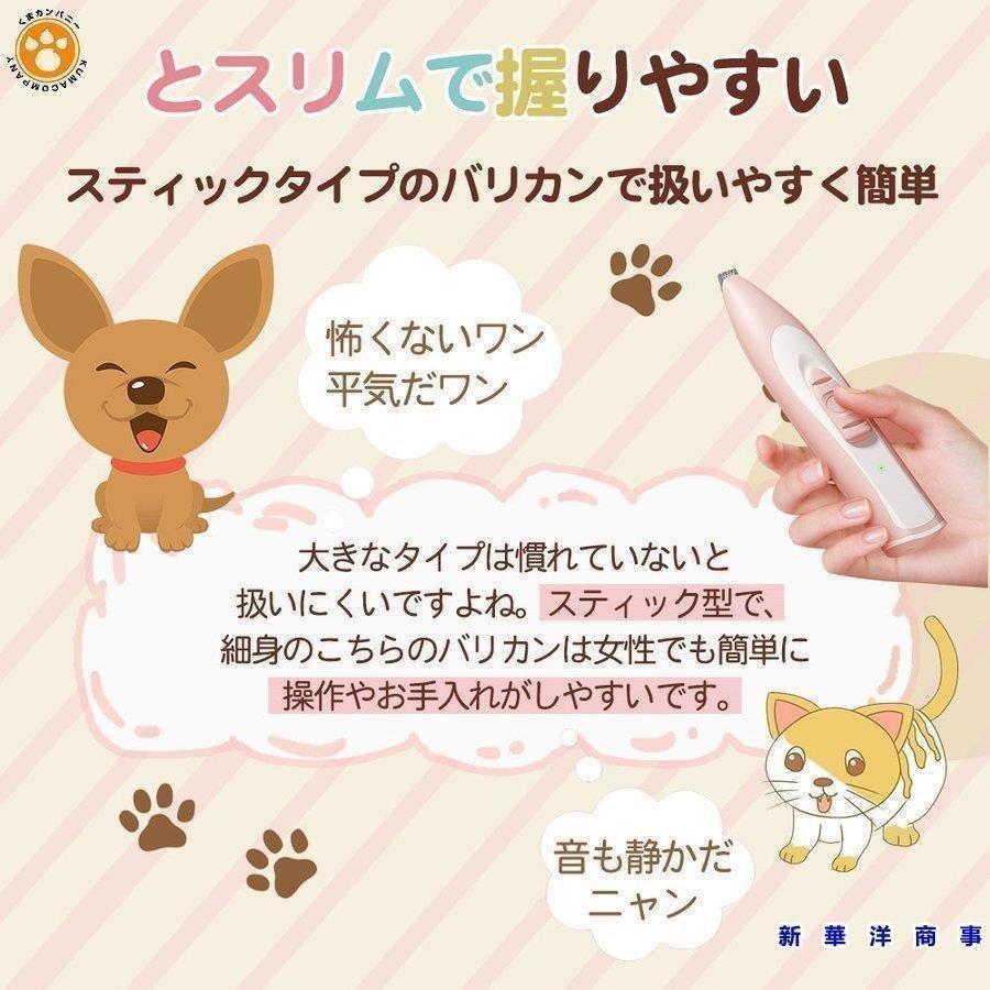 ペット用バリカン おすすめ 足裏 肉球 トリミング ケア 静音 毛玉 おしり 周り 顔回り お尻 電動 耳毛部分用 静か チワワ 柴犬 動物用 グッズ : WILLGAD - 通販 ...